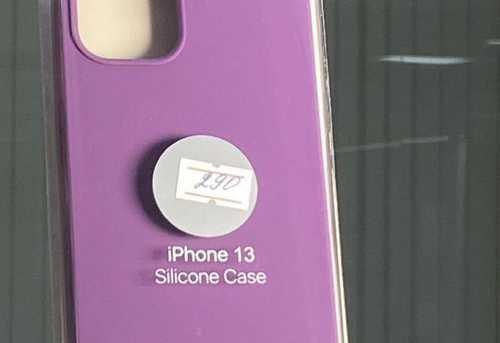 Чехол на iPhone 13 фиолетовый