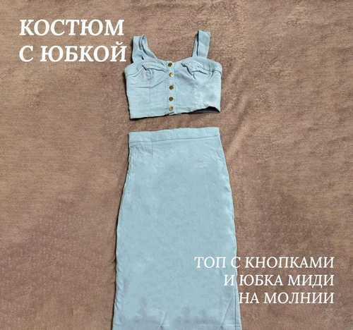 Костюм женский с юбкой миди, топ и юбка