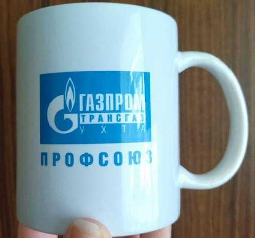 Новая чашка Газпром трансгаз Ухта профсоюз Кружка