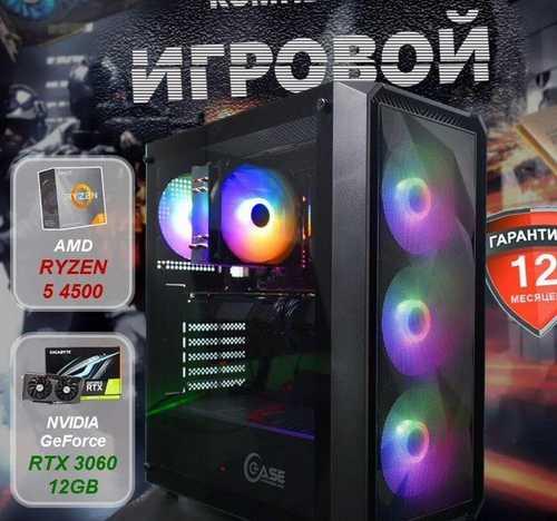 Игровой компьютер RTX 3060