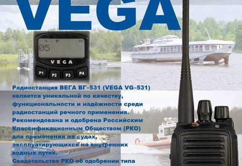 Вега вг-531 - радиостанция речная с сертификатом