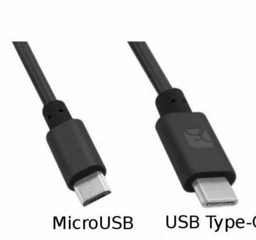 Провода USB Type-C и Micro USB