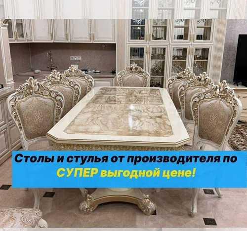 Кухонный стол,стулья / оплата при получении