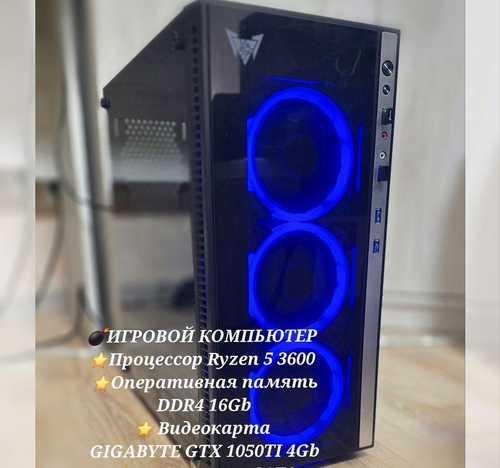 Игровой пк Ryzen 5 3600/GTX 1050TI