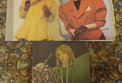 Журналы мод Силуэт 70е гг и Шейте сами 70е гг