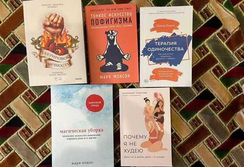 Книги по психологии новые