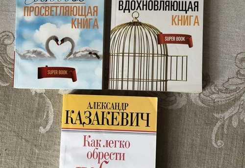 Книги Александр Казакевич