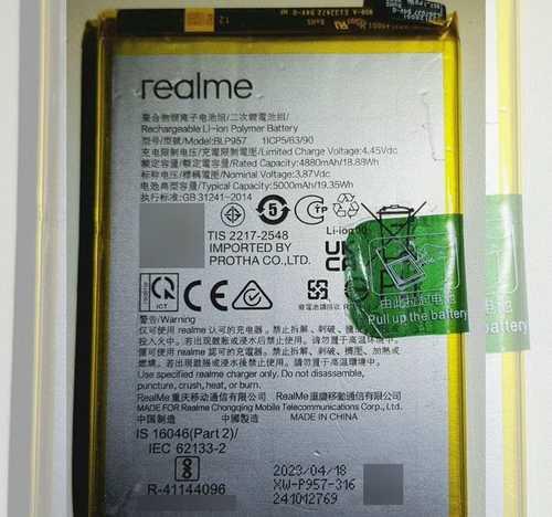 realme 10, 8/256 ГБ