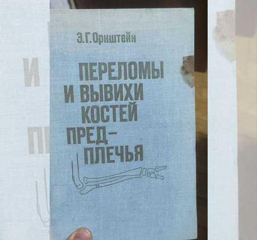 Медицинские книги