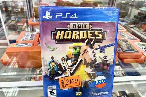 8 bit hordes игра для p4 новый