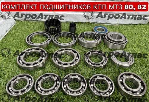 Комплект подшипников кпп мтз