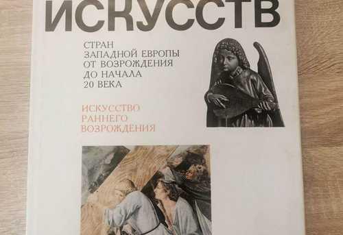 Книги по искусству и живопис