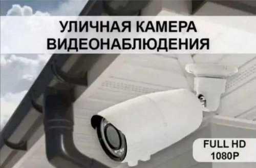 Камера видеонаблюдение MFE-17