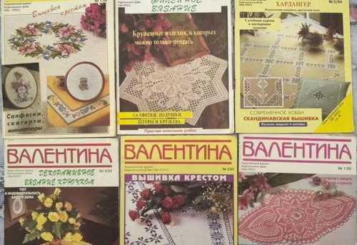 Журналы по рукоделию "Валентина" 1994-1995