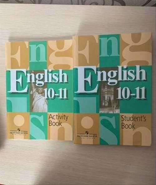 Учебник и раб тетрадь English 10-11 Кузовлев Лапа