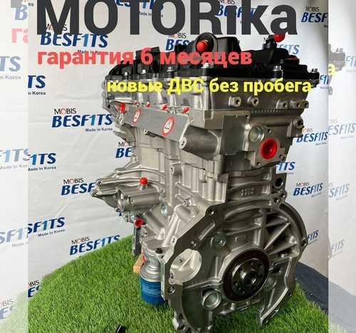 Двигатель G4NA 2.0 ix35,sonata,creta,Elantra