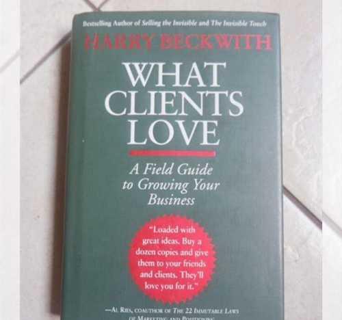 Книгу "What Clients Love" Harry Beckwith (на англ)