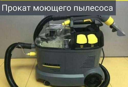 Аренда Моющего пылесоса karcher puzzi 8/1с