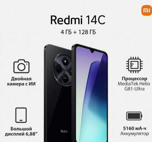 Xiaomi Redmi 14C, 4/128 ГБ