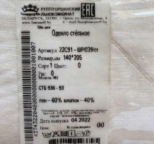 Одеяло льняное