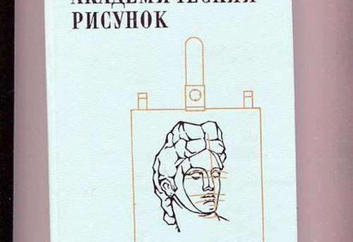 Книги и альбомы по живописи