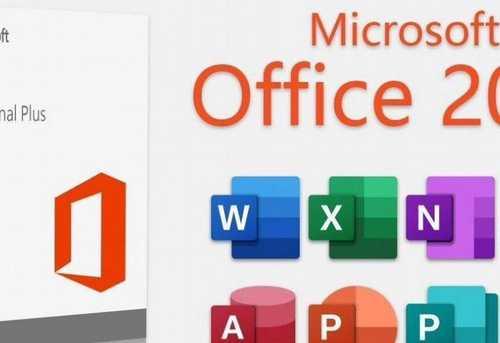 Microsoft office 2021 2019 2016 ключ pro plus