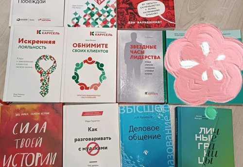 Книги по психологии и саморазвитию