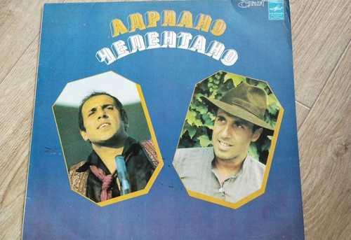 Адриано Челентано пластинка
