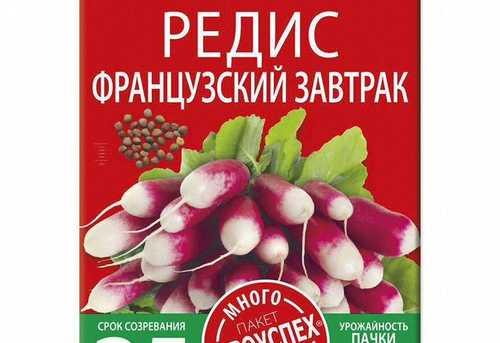 Агроуспех Редис Французский завтрак ранний 10г