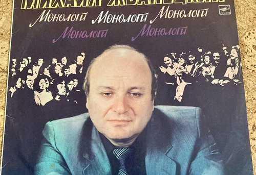 Пластинка Михаил Жванецкий «Монологи»