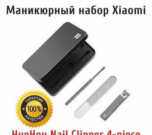 Маникюрный набор Xiaomi Nail Сlipper 4 предмета