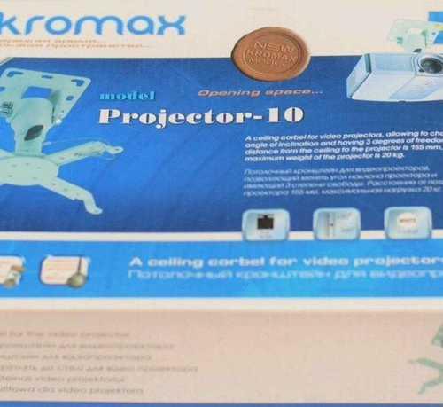 Потолочный кронштейн для проекторов kromax project