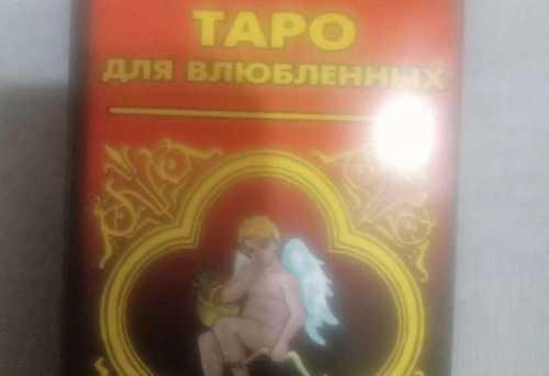 Карты taro оригинал