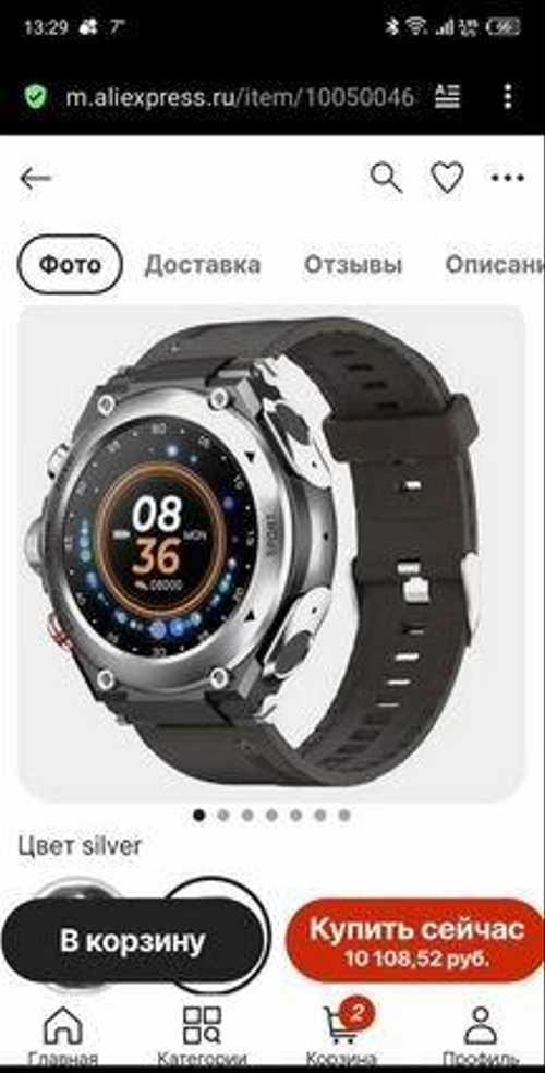 Смарт часы Smart watch T92