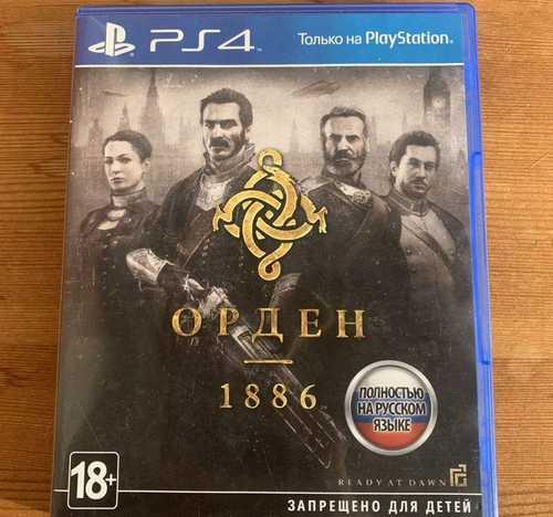 Орден 1886 ps4 / the order 1886 ps4