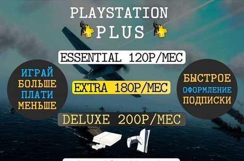 Подписка PS Plus с играми