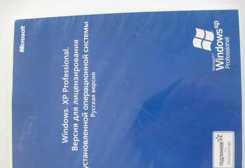 Windows XP Professional Лицензия