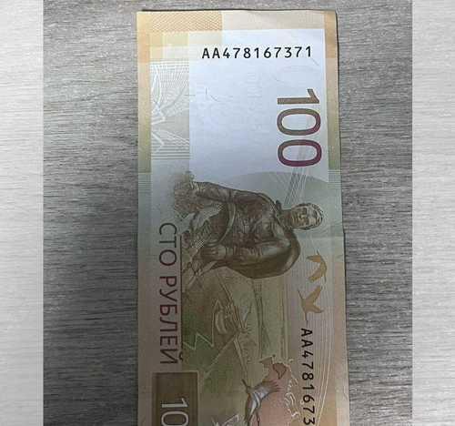 Банкнота 100 рублей ржев