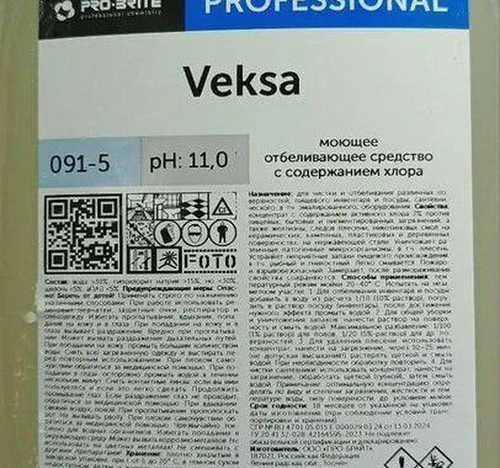 Средства для посуды