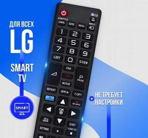 Универсальный пульт для телевизора LG SMART TV