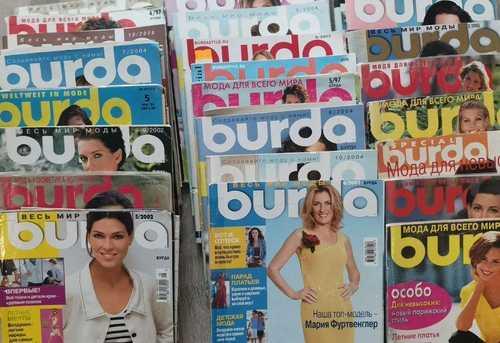 Журналы Burda moden