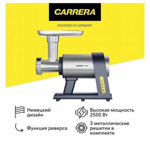 Мясорубка Carrera