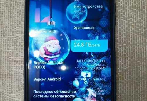 Xiaomi POCO M3, 4/64 ГБ