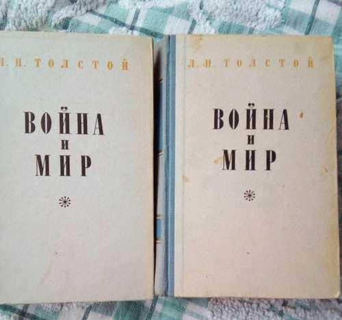 Л. Н. Толстой Война и Мир