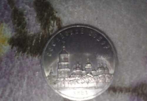 Продаю монету СССР 5рублей