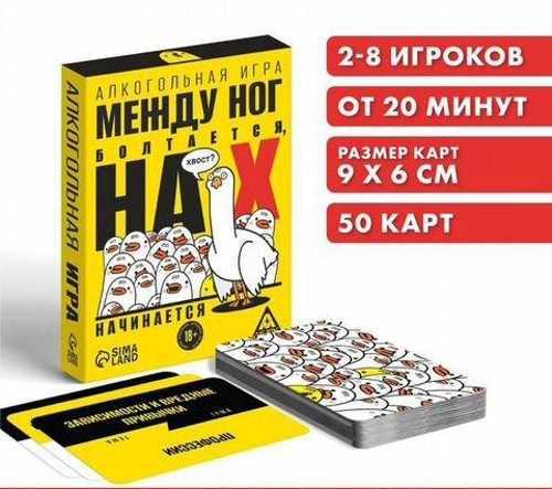 Игра «Между ног болтается, на Х начинается»