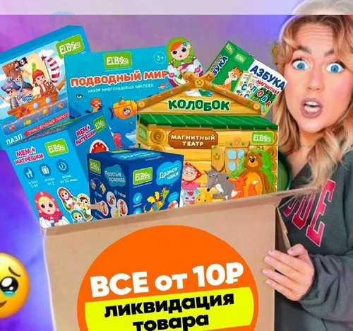 Детские игрушки для маркетплейсов