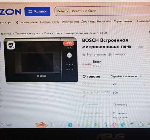 Встраиваемая свч bosch 6серия bel524ms0