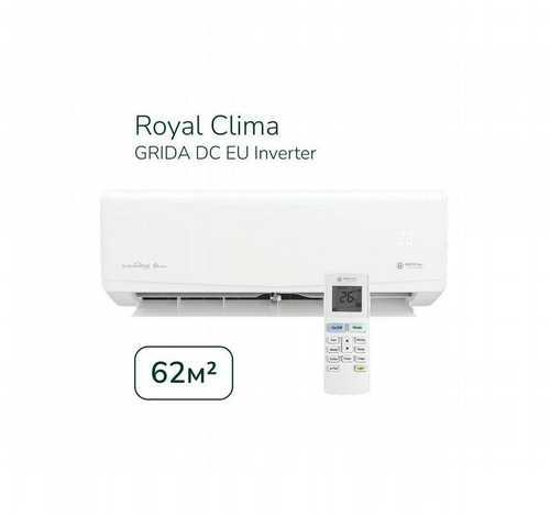 Инверторная сплит-система Royal Clima Grida на 60