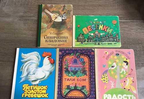 Детские книжки СССР для малышей на картоне